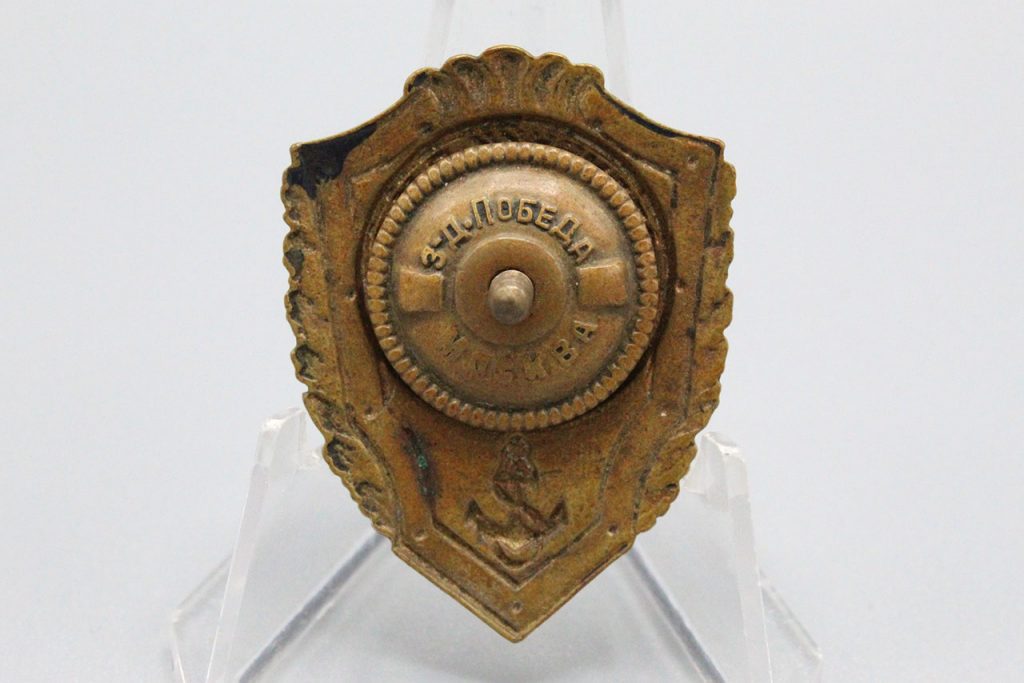 Soviet Navy Proficiency Badge . WMR179 - Time Traveler Militaria