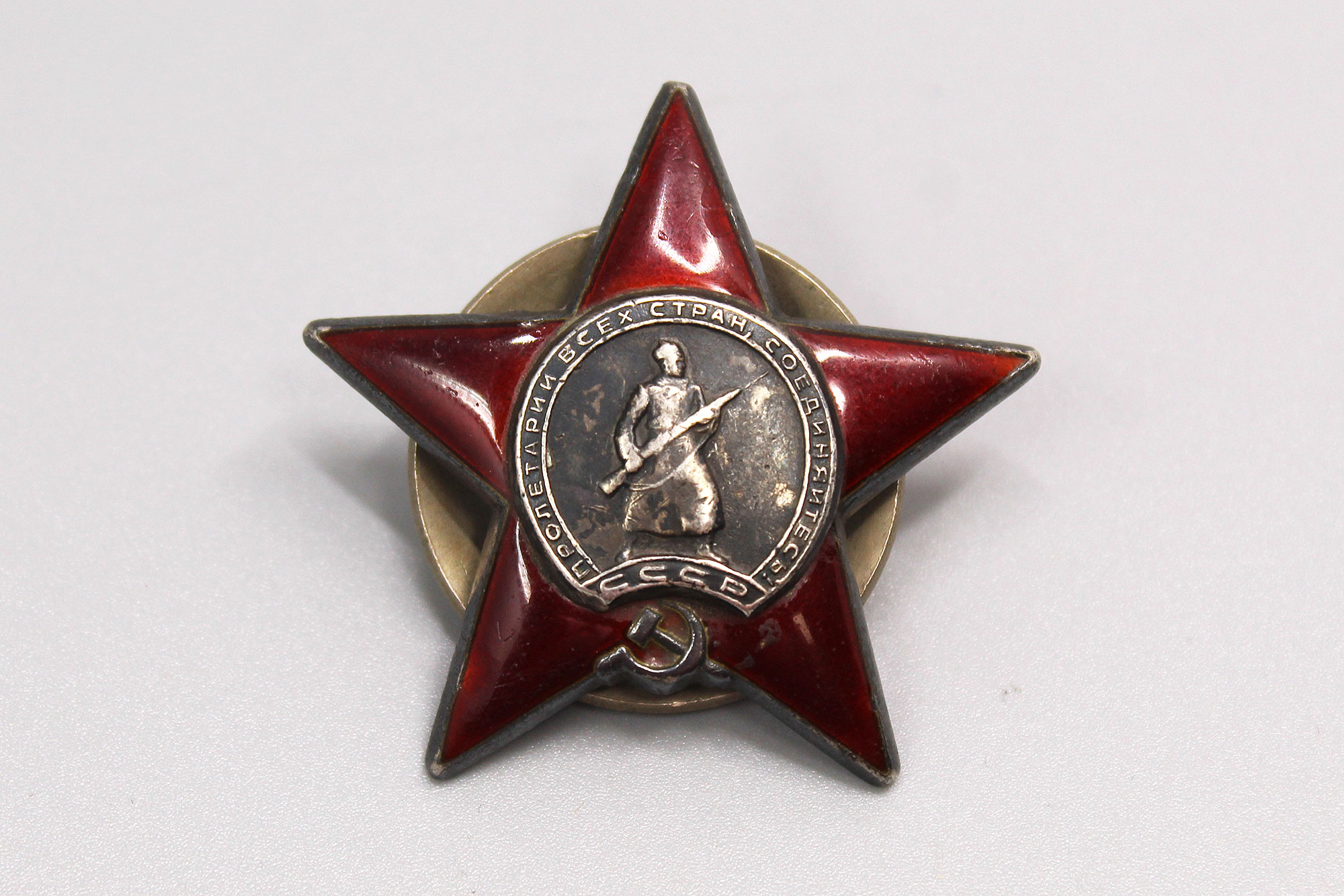 Soviet Russia Star