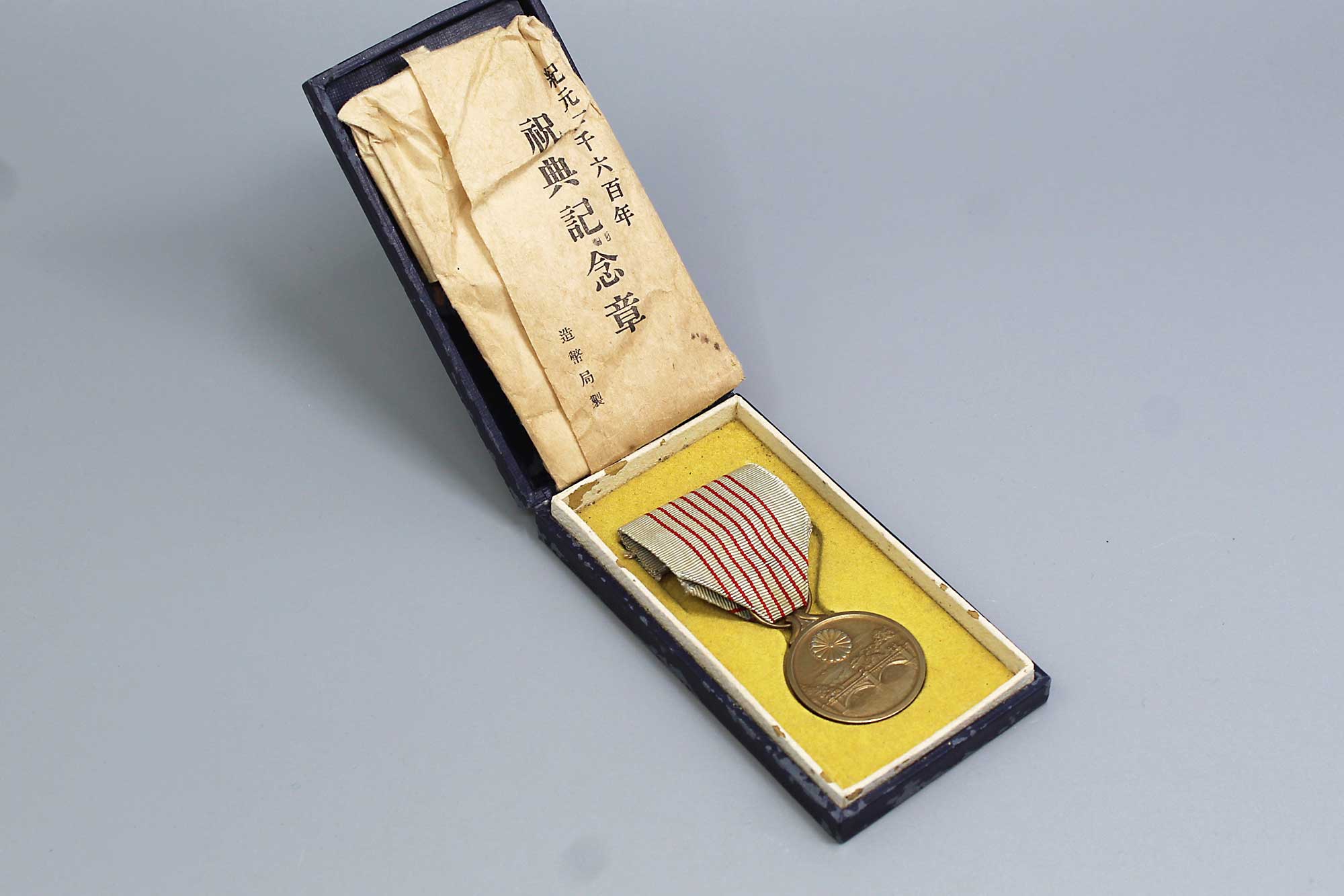 2600th Anniversary of Japan Empire Comm Medal in Case . NNJ375 - Time ...