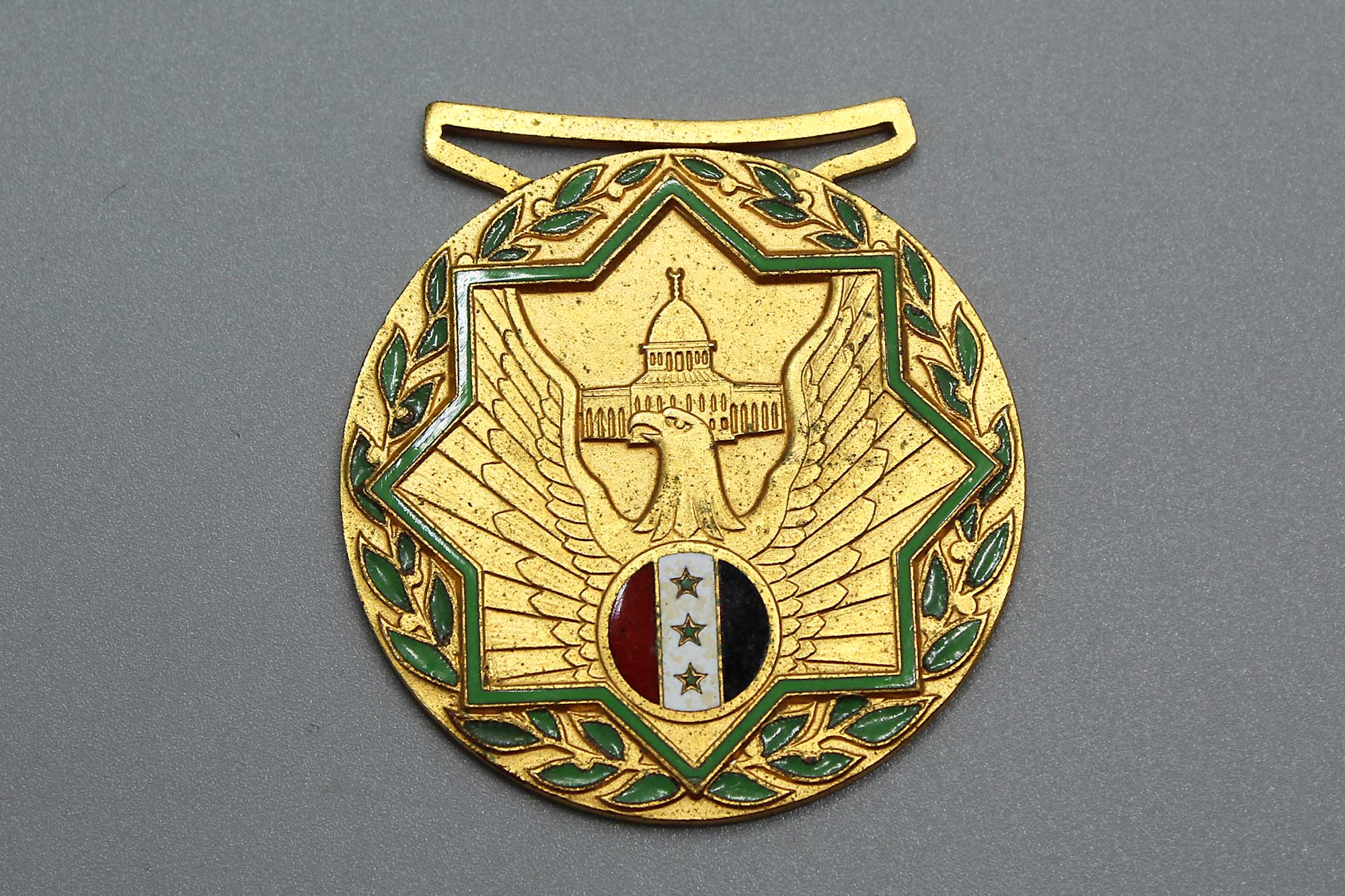 Iraqi Baath Party Cooperation Officer Medal . WM376 - Time Traveler ...